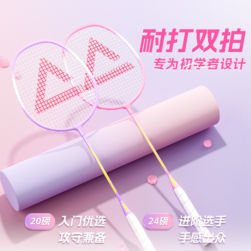 Peak Authentic Flagship Store Badminton Racket Ultra-Light Shock ...