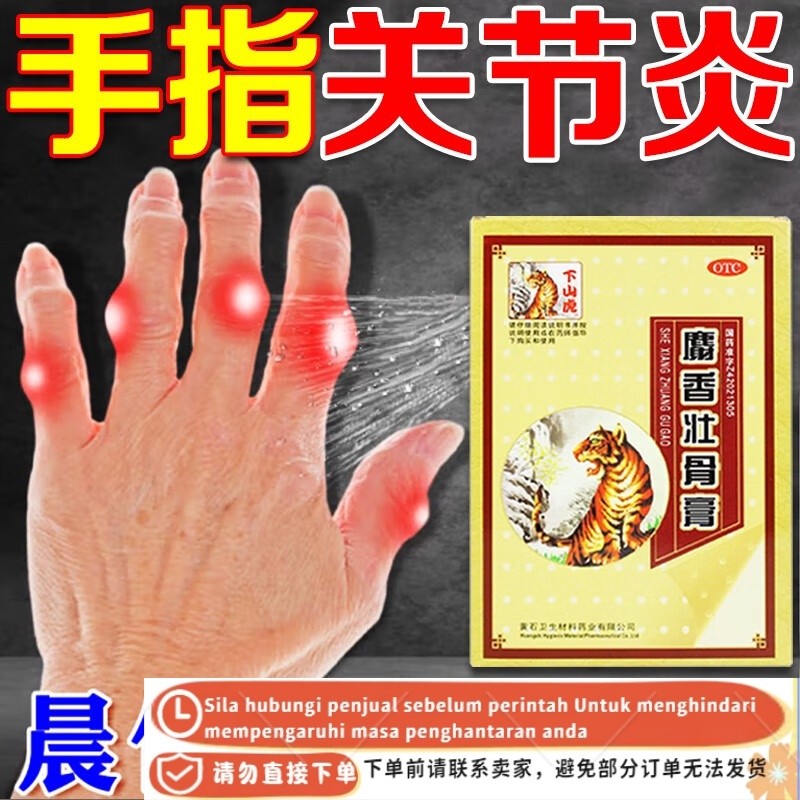 KY@ Rheumatic Rheumatoid Joint Pain Rheumatic Arthritis Finger Joint ...