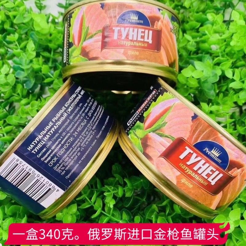 Russia Imported Canned Tuna Low-Fat Fitness Instant Food Salad Sushi ...