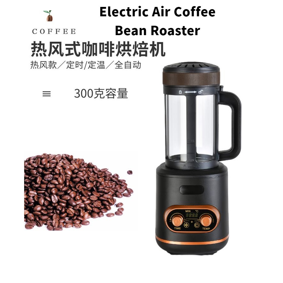 electric air Coffee bean roaster automatic coffee roaster hot air ...