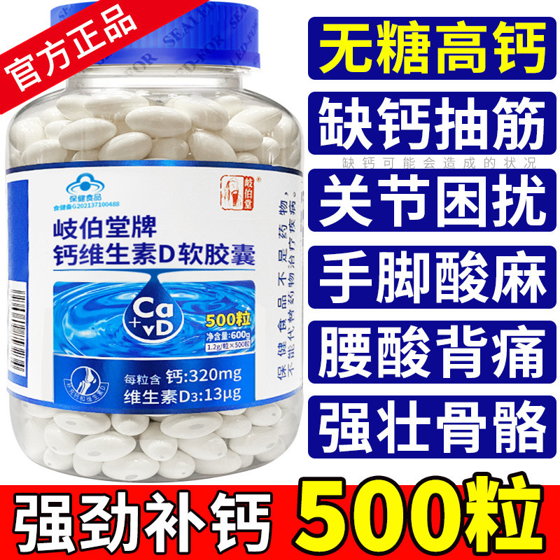 Genuine Goods Liquid Calcium Vitamind3Calcium Tablets Middle-Aged and ...
