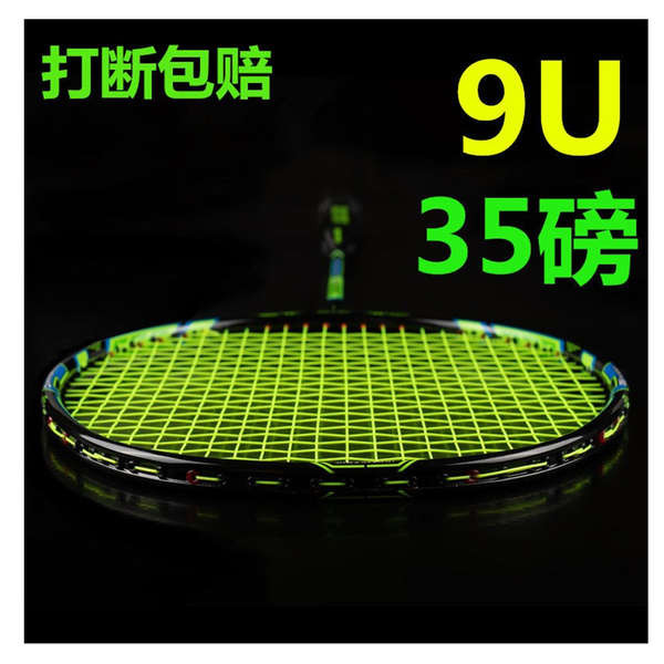 badminton racket li ning badminton racket Raket badminton kedai utama ...