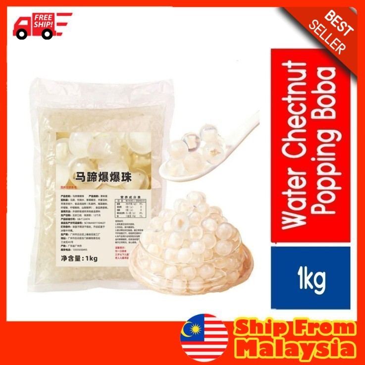 Water Chestnuts / Horseshoes Popping Boba - 1KG | 马蹄 爆爆珠 | Boba Meletup ...