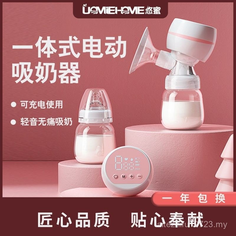 Youmi Integrated Electric Breast Pump Large Suction Automatic Mute ...