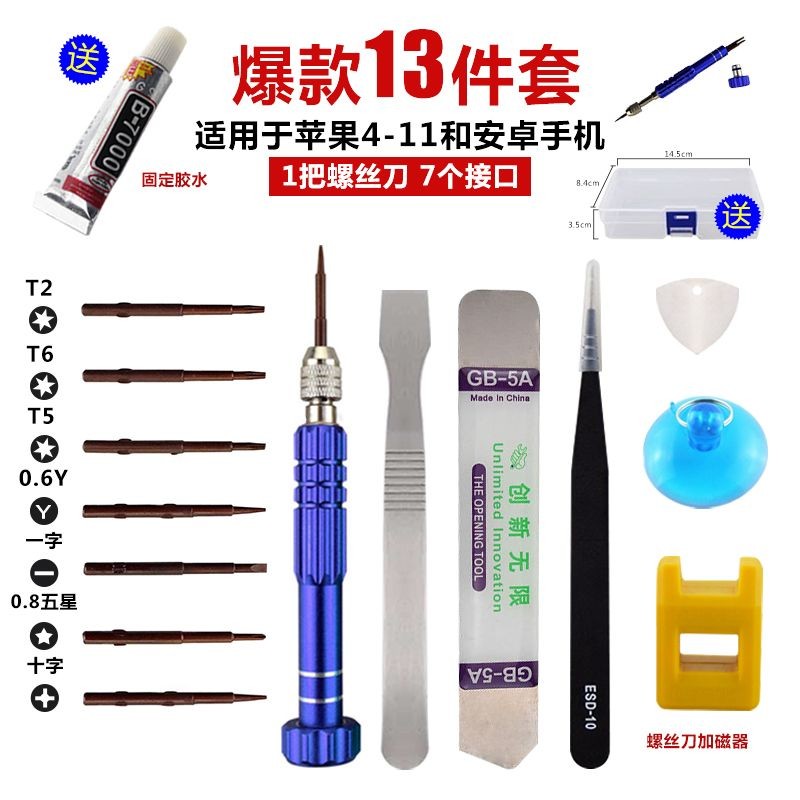 Multi-function disassembly tool 5 in 1 multi-function screwdriver ...