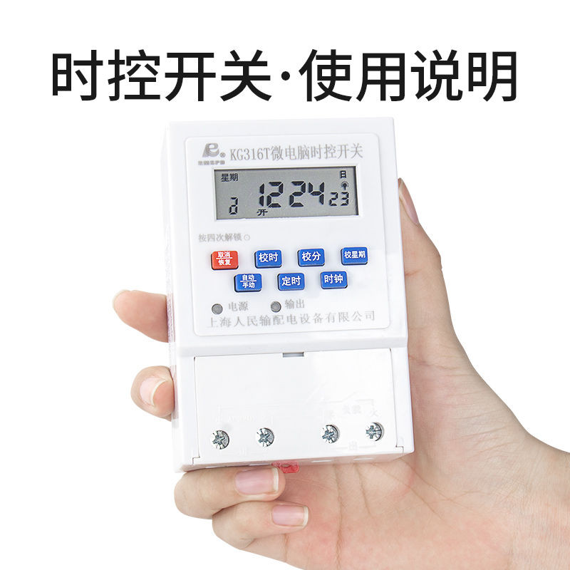 Shanghai People Time Control Switch 220v Fully Automatic Microcomputer KG316T Time Controller ...