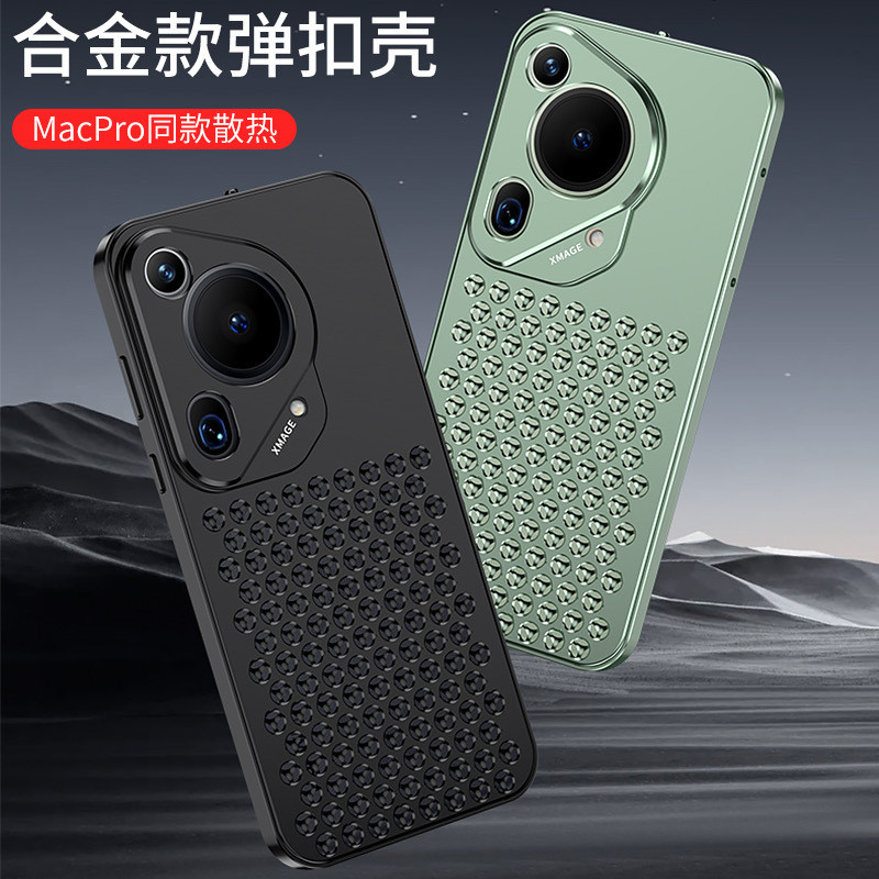 Huawei Pura70Ultra Phone Case P70Pro+Elastic Buckle Honeycomb Cooling ...