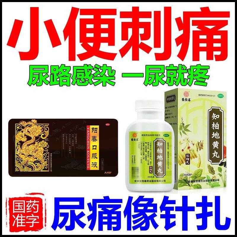 Kidney Deficiency Urinal Stabic Pain Medicine Urethral Infection ...