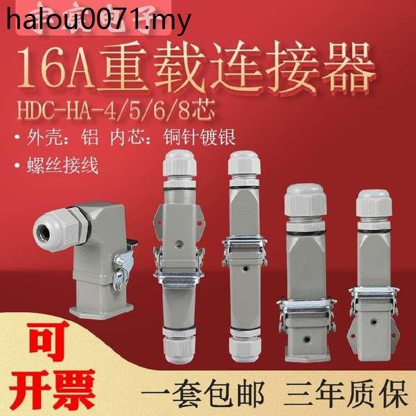 Rectangular Heavy Load Connector HDC-HA-003 4 5 Holes 6 Pins 8 Cores ...