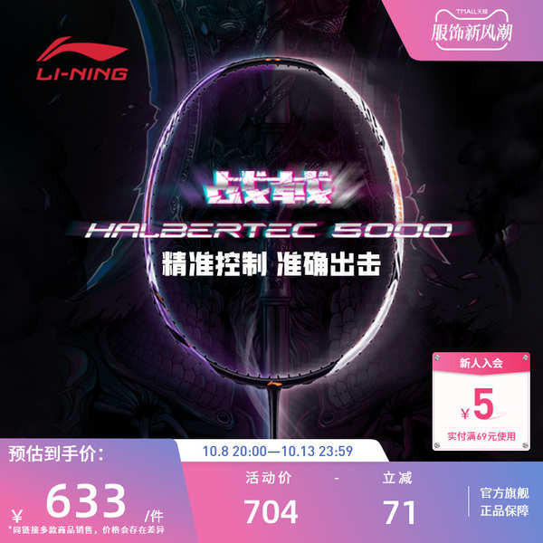 carbon fiber badminton racket ringan reket badminton original training ...