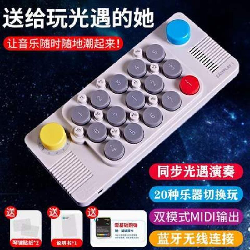 EASYPLAY口袋音乐键盘光遇可携式智能电子钢琴学习机MIDI弹唱编曲EASYPLAY Pocket Music Keyboard ...