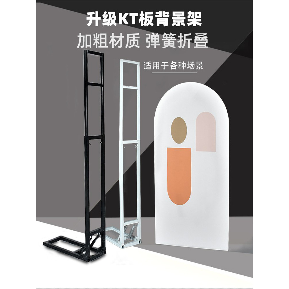 Wedding Kt Board Bracket Support Frame Wedding Iron Props Stage ...