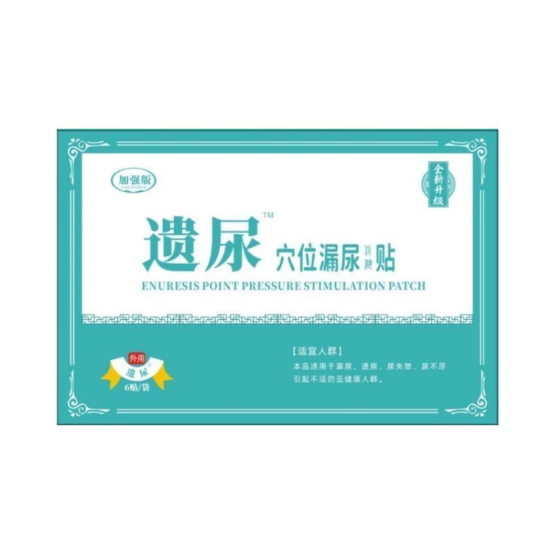 正品遗尿穴位压力刺激贴姝男女中老年通用医生专攻漏尿贴产后尿床Authentic enuresis acupoint pressure ...