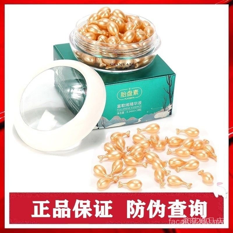 Sheep placental hormone sheep placenta essence whitening essence ...