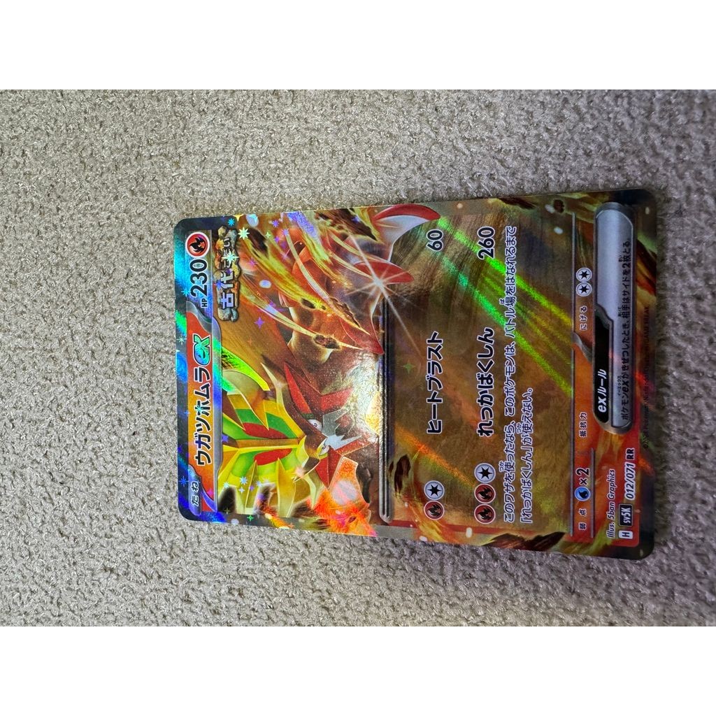 Pokemon Card Game Gouging Fire ex RR [SV5K 012 071](Expansion Pack "Wild Force") Trading Cards ...
