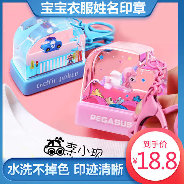 derma stamp cop nama stamp Kindergarten Name Stamp Children Name Stamp ...