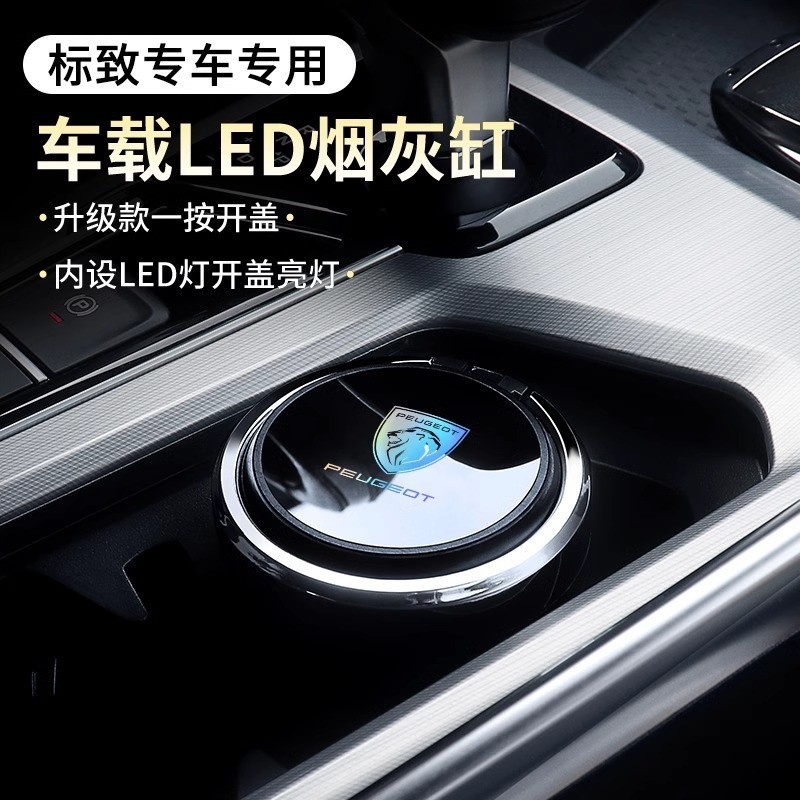 PEUGEOT Asbak Kereta Asbak Kereta 408 508l 4008 5008 3008 Asbak Dalam Kereta Asbak Anti-Lalat ...