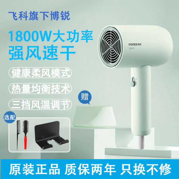 烘干机 hair dryer panasonic Borui pengering rambut rumah tangga pelindung ...