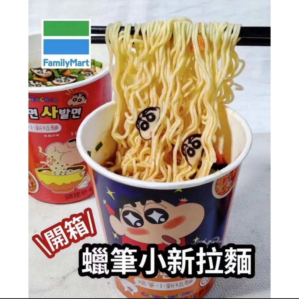 [1519 People Praise] Annual Hot-selling Model!Taiwan Family Mart Co ...