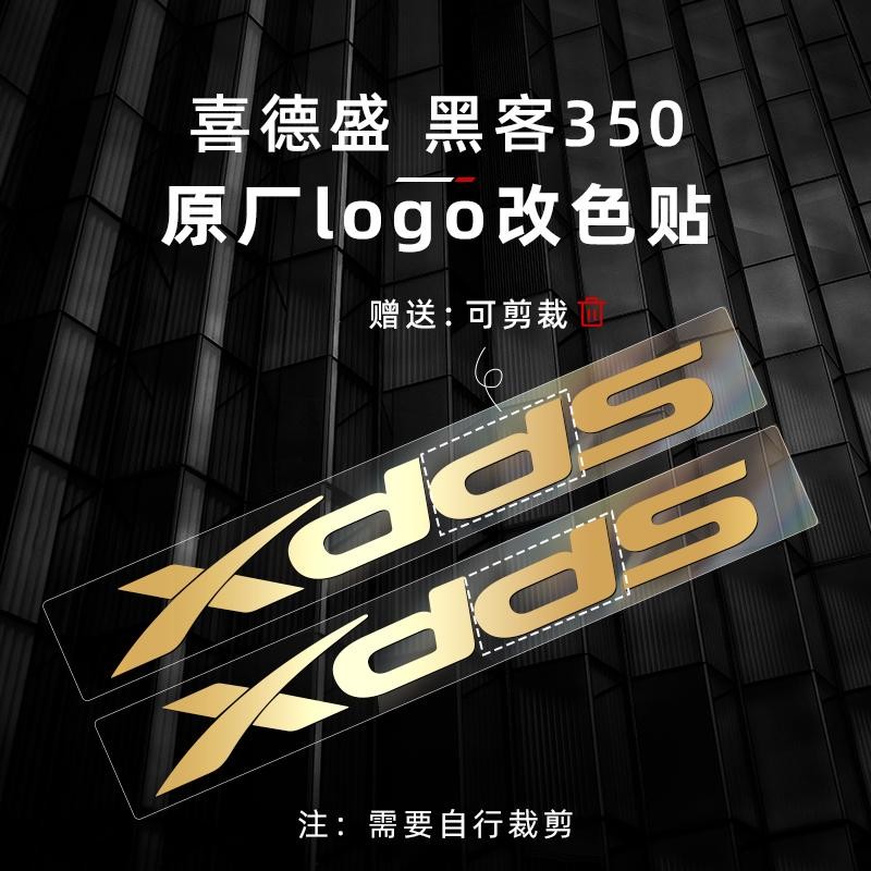 Suitable for XDS XDS Hacker 350 Stickers Logo Color-changing Mountain Bike Lower Tube Label ...