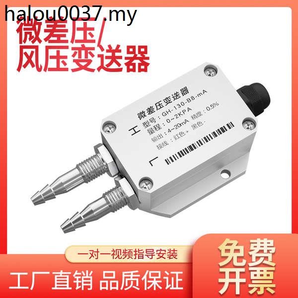 Wind Pressure Transmitter Micro Differential Pressure Sensor Different ...