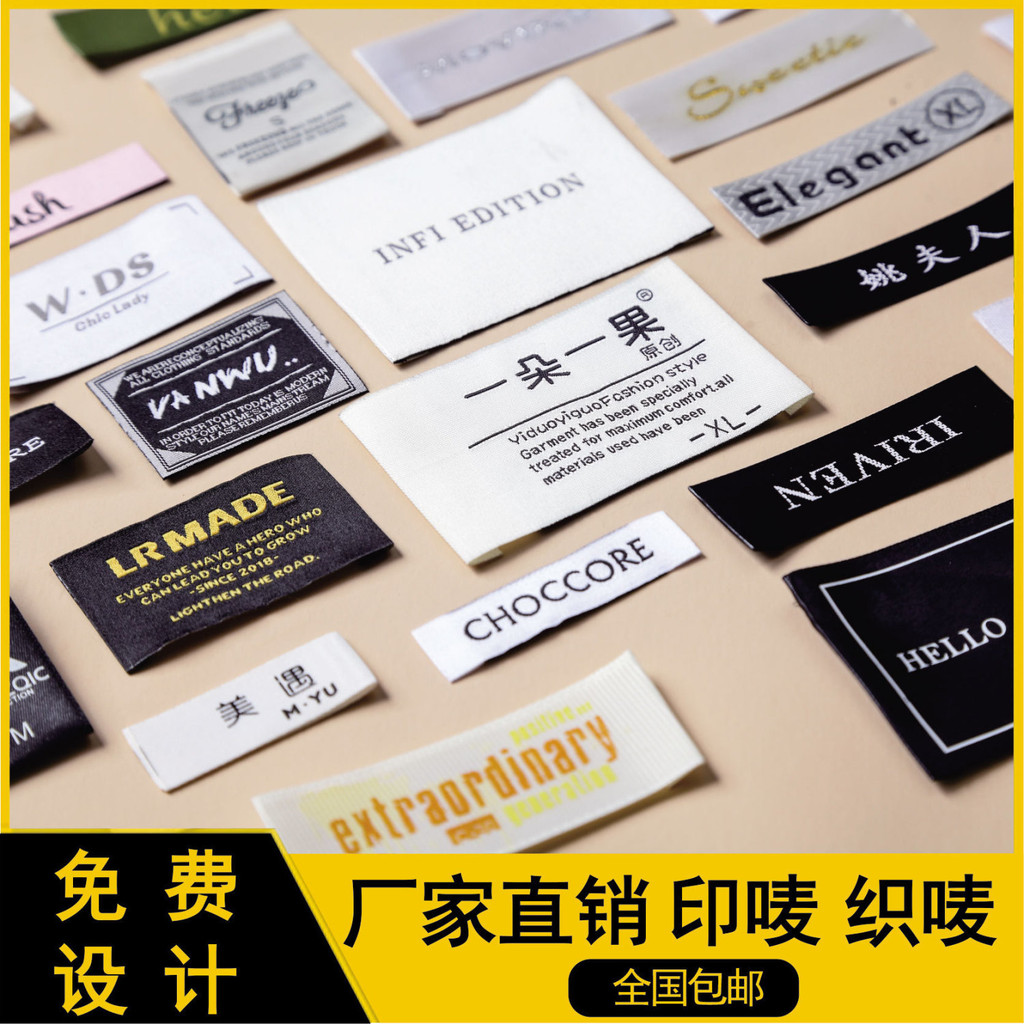 Universal Clothing Collar Label Custom Print Label Woven Label Size ...