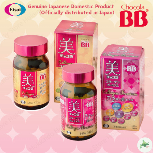 Eisai Chocola BB Beauty Chocola Collagen – 120 tablets,Chocola Collagen Premium – 140 tablets ...