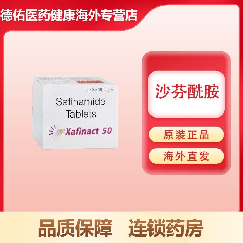 Sharfinact amide tablets 100 pieces, printing plate 50mg ori#沙芬Xafinact ...