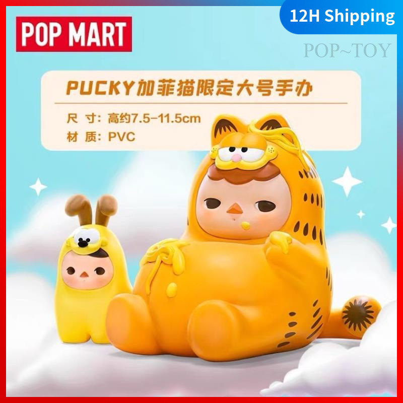 POPMART PUCKY Garfield Limited Edition Large Doll pop mart blind box ...