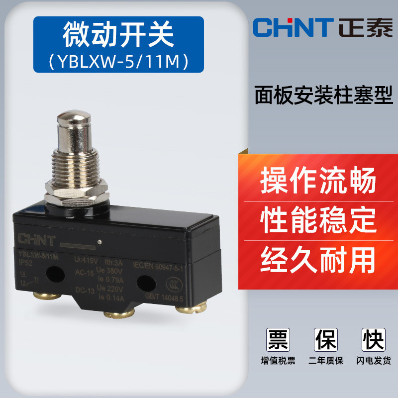 Zhengtai Micro Switch YBLXW-5/11M Limit Switch Limiter Stroke Switch LXW5-11M | Shopee Malaysia