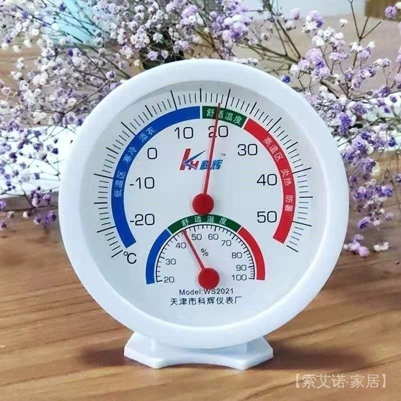 High Precision Thermometer Temperature Humidity Household Indoor ...
