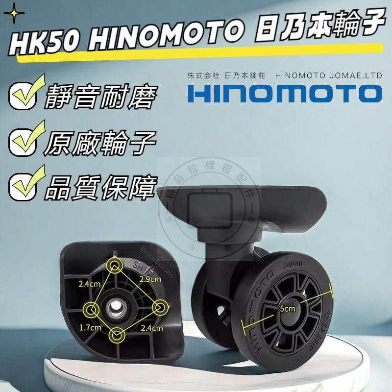H HK50 HINOMOTO HINOMOTO/Luggage Wheel Luggage Accessories Universal ...