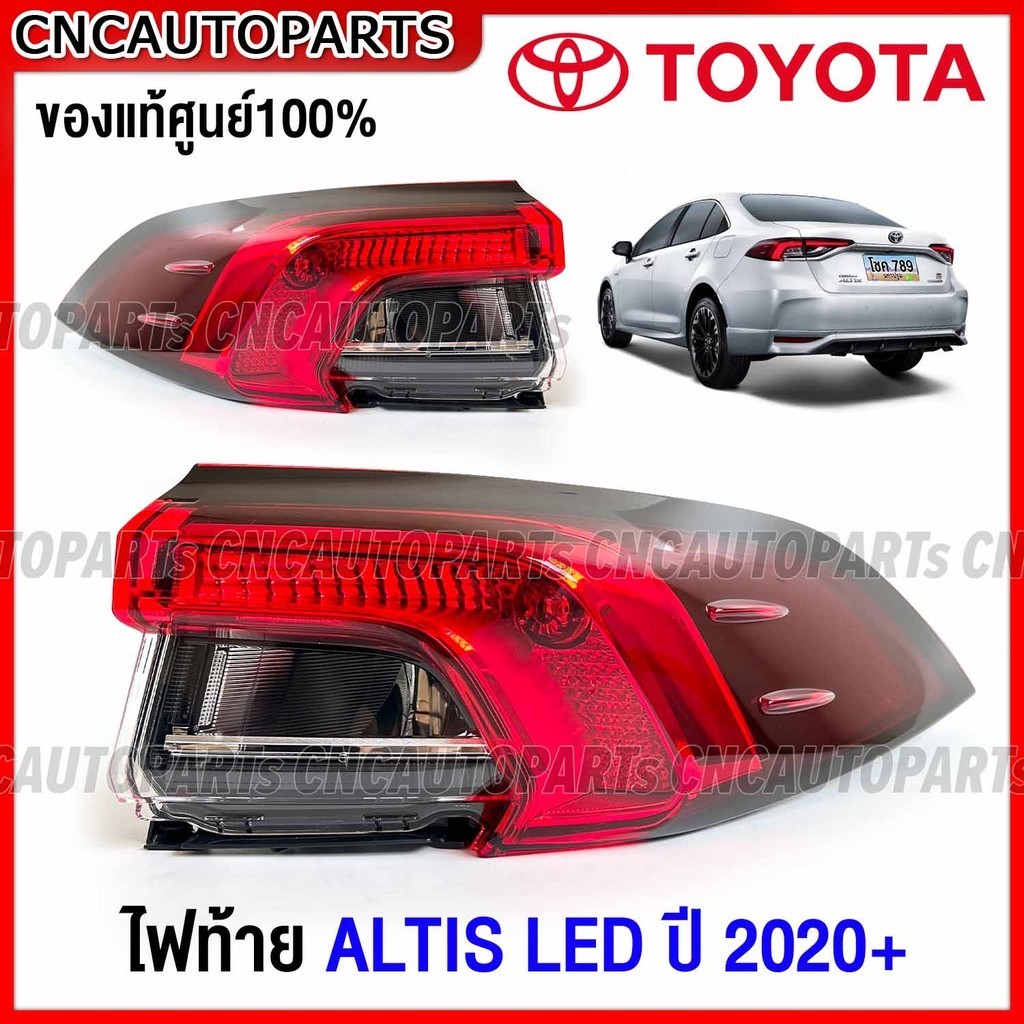 TOYOTA ALTIS LED Tail Light 2020 2021 2022 2023 - | Shopee Malaysia