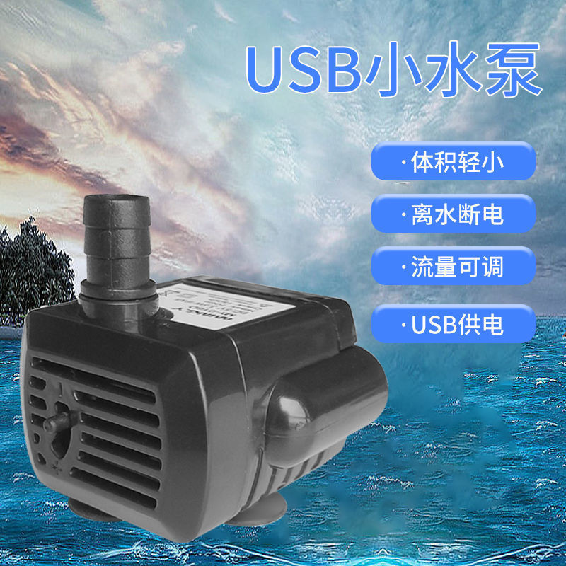Mingyi Silent Submersible Pump MY-016D Small Submersible Air-off-power ...