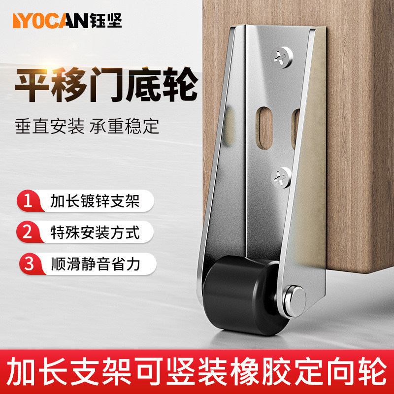 Pintu kendur pintu gelangsar umum, roda panduan, pintu rata, roda bawah ...