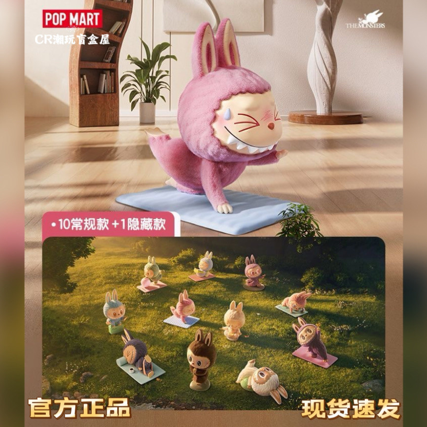 Popmart official popmart LABUBU THE MONSTERS Lazy Yoga Series Figure ...