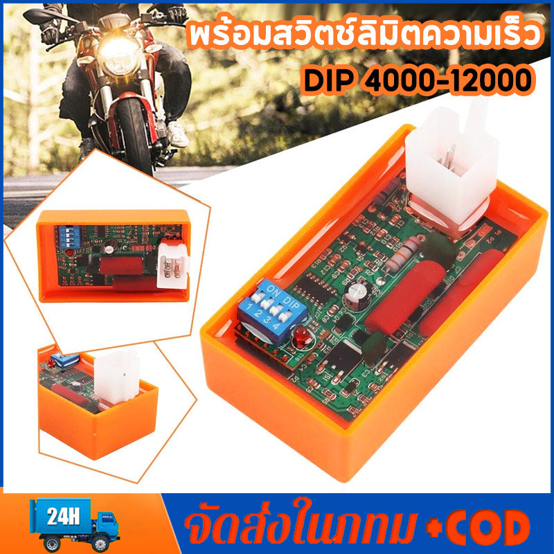 AC CDI 5 Pin Box With Speed Limit Switch DIP 4000-12000 For Racing ...
