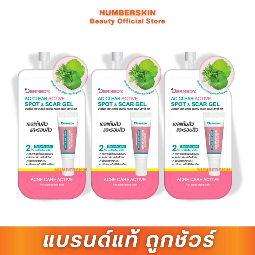 (3 Sachet Pro)Absorbing Acne Gel Dermed D Ac Clear Active Spot & Scar ...