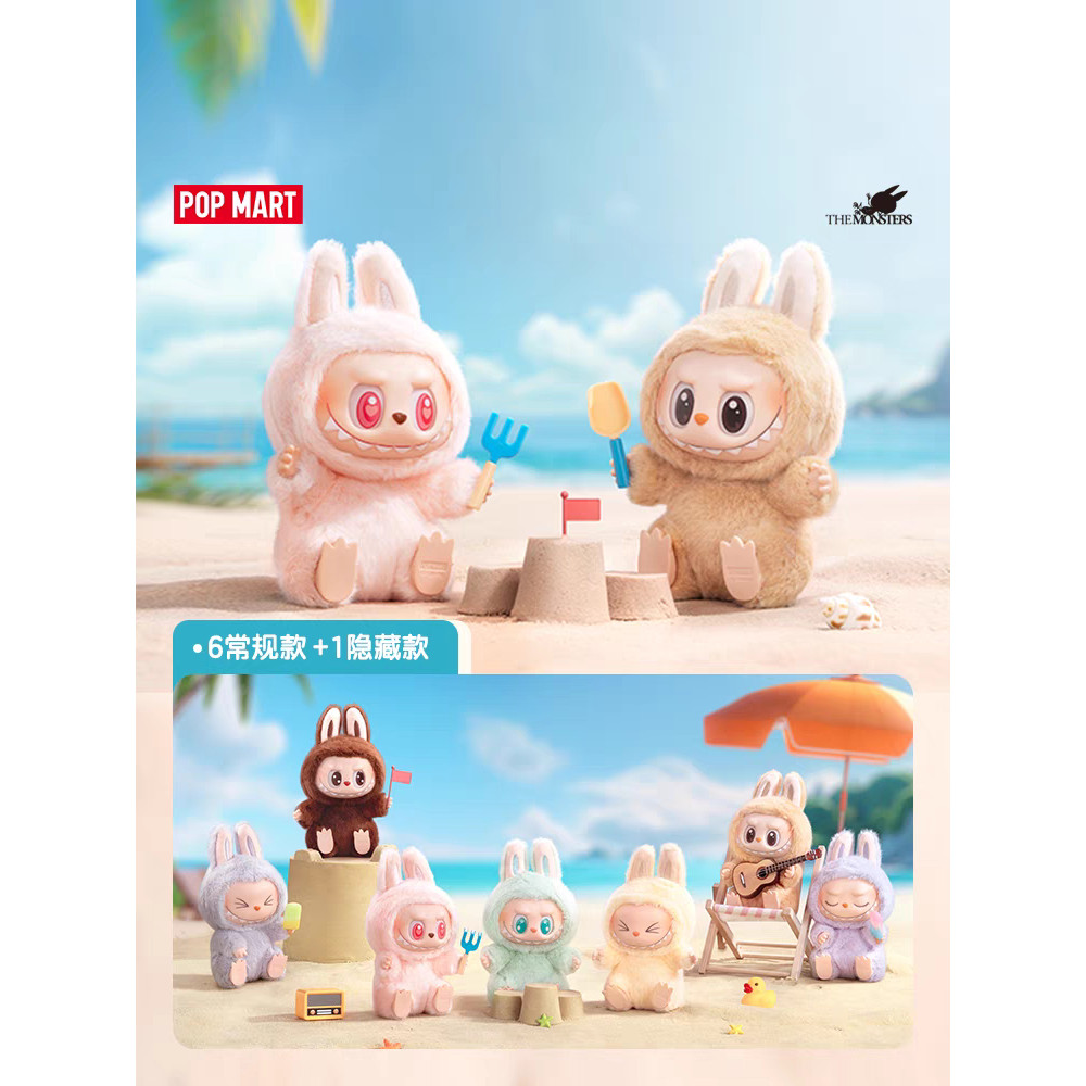 Popmart POPMART LABUBU-V2-Sitting Party Vinyl Plush Series Mystery Box ...