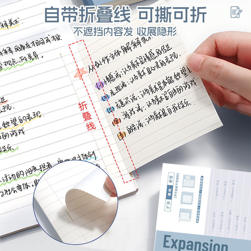 Extended Post-it Notes Expansion Folding Style High-Appearance ...