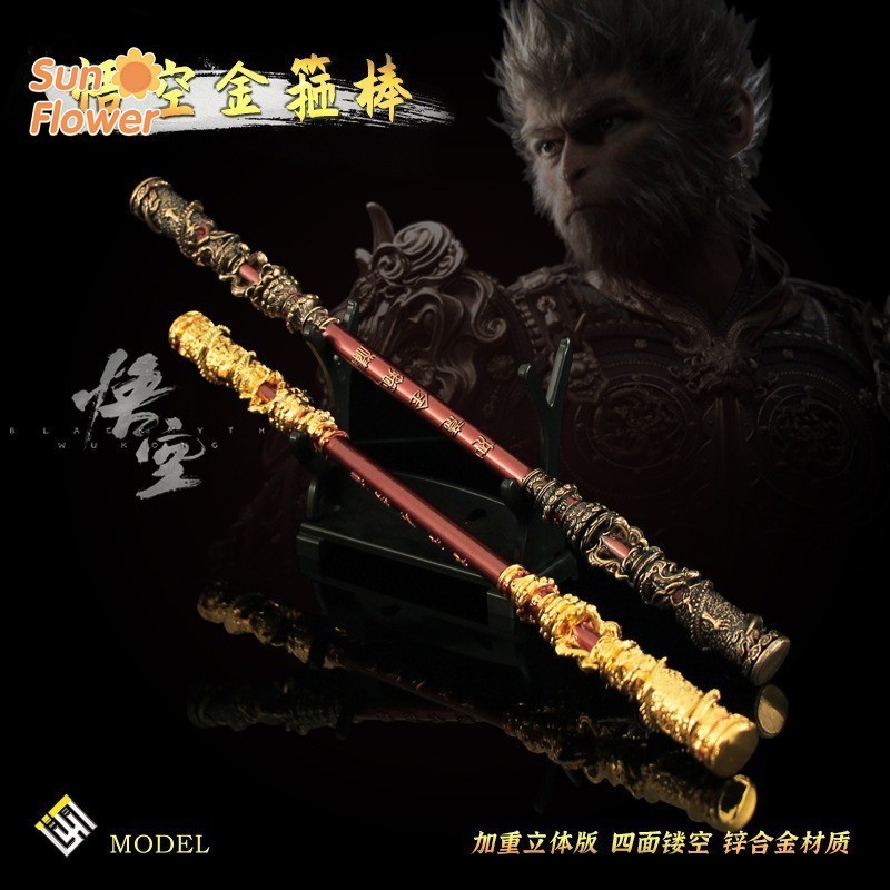 Black Myth Wukong Golden Sticks Monkey King Figurine Props Student Back ...