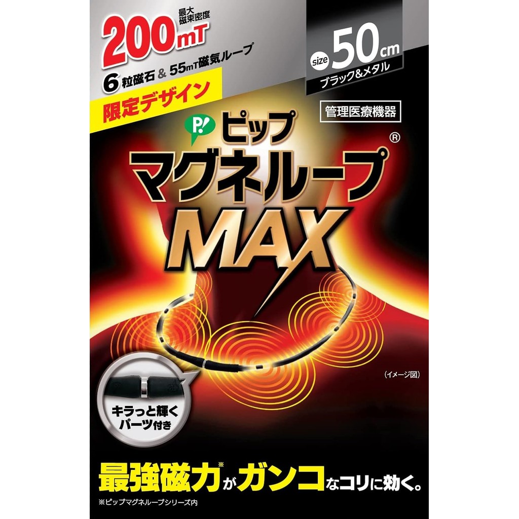 [Made in Japan] Pip Magneloop Pip Magneloop MAX Black & Metal Silver ...