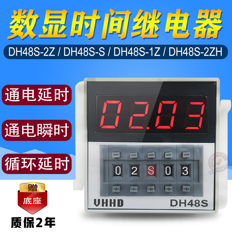 Vhhd DH48S-2Z Power-on Delay DH48S-S Digital Display Circulation Time ... Vhhd DH48S-2Z Power-on Delay DH48S-S Digital Display Circulation Time ...