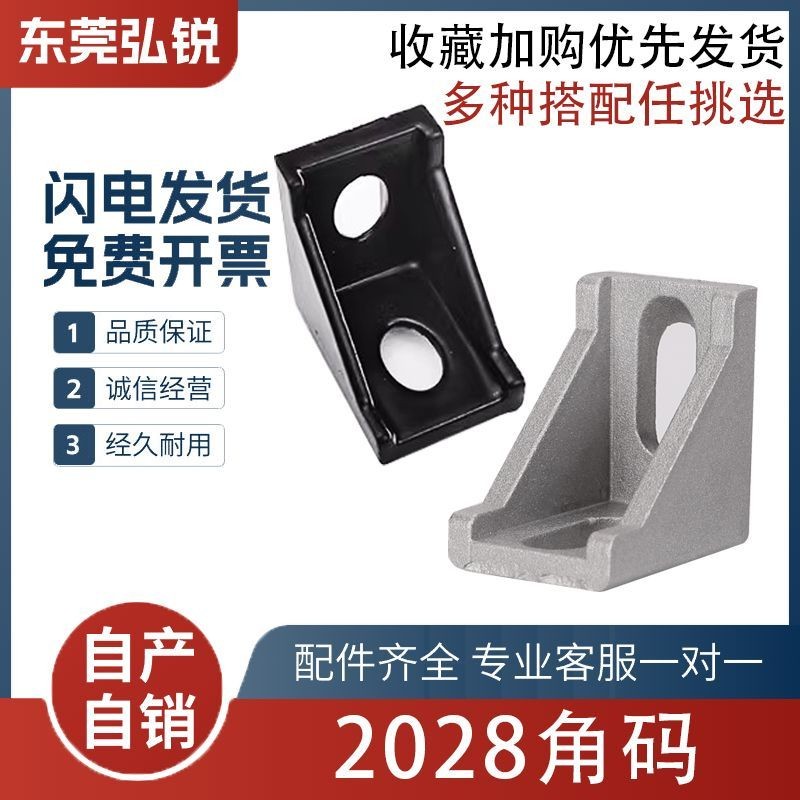 Aluminum Angle Fittings 2028 Aluminum Angle Code Triangle Bracket Angle ...