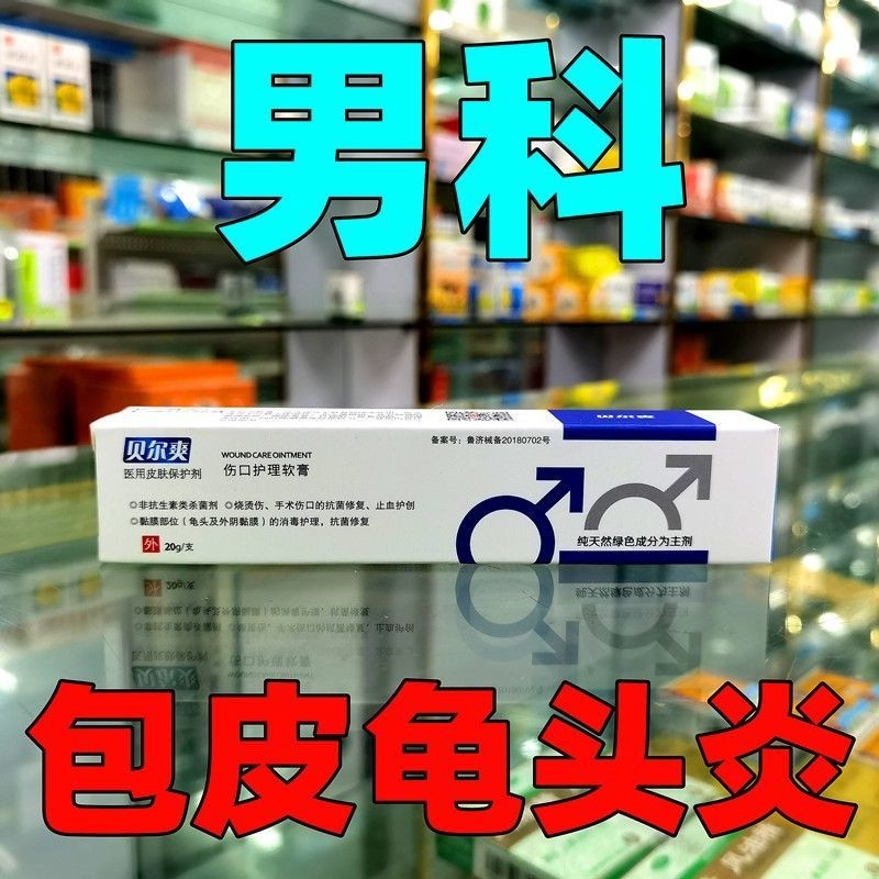 Male balanitis posthitis decongestion antiphlogistic phimosis foreskin ...