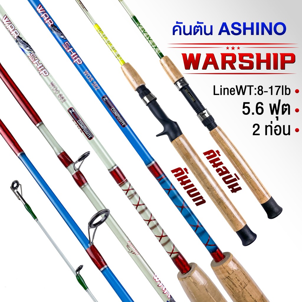 🇹🇭 Ashino WarShip Solid Fiber Spinning rod 🔥Ready Stock🔥 100% Original🔥 ...