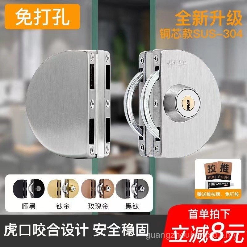 Glass Door Lock Double Door Single Door Punch Free Shop Glass Lock ...