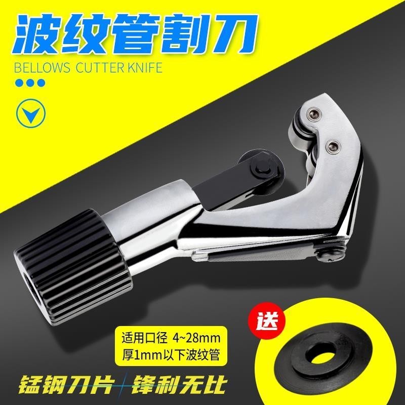 Stainless Steel Corrugated Pipe Cutter Manual Tool Special Water Pipe ...