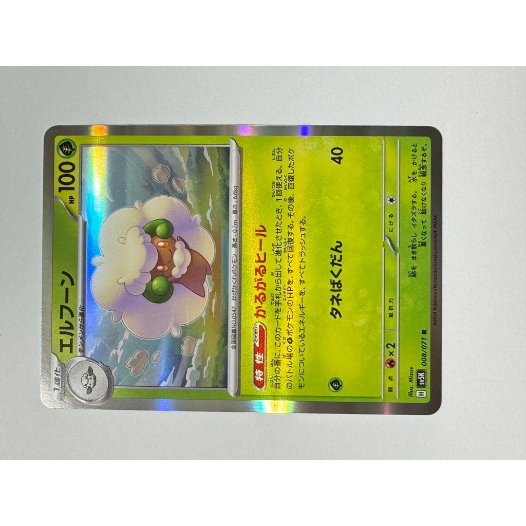 Pokemon Card Game Whimsicott R [SV5K 008 071](Expansion Pack "Wild Force") Trading Cards ...