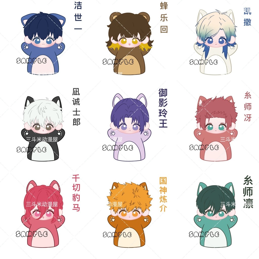 BLUE LOCK Plush Hand Puppets Nagi Seishiro Chigiri Hyoma Bachira Meguru ...